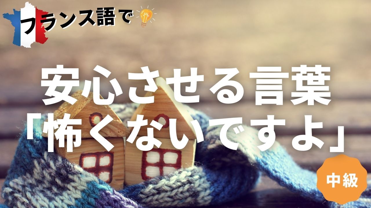 Vol.566 基本的な動詞「partir / sortir / quitter」の使い分け 楽しく学ぶフランス語 | FRANCE 365 ...